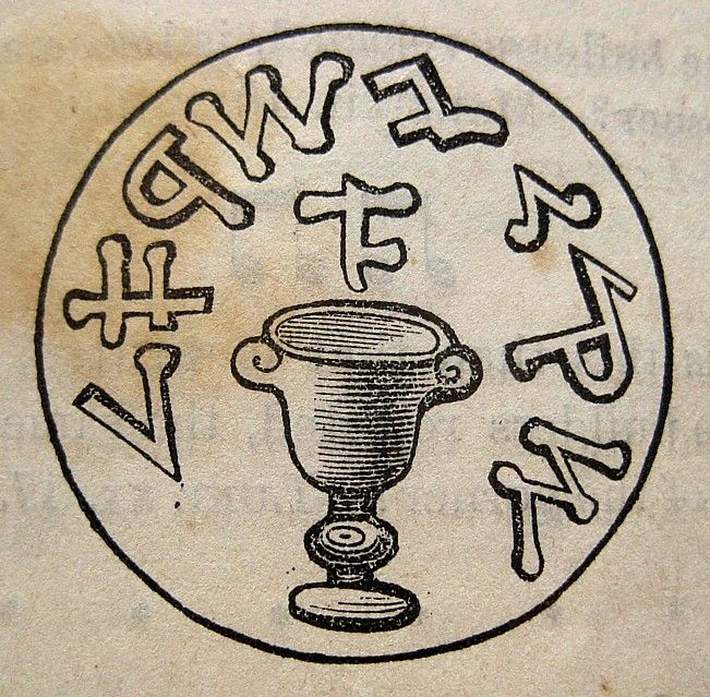 1868 FREEMASONRY SECRET RITUALS Masonic KNIGHTS TEMPLAR Antique OCCULT ...